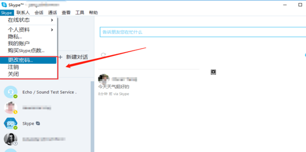 skype怎么用_360新知