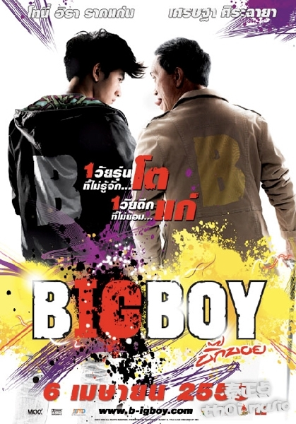 big boy图册_360百科