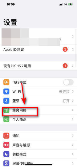 苹果手机怎么关闭VoLTE功能_360新知