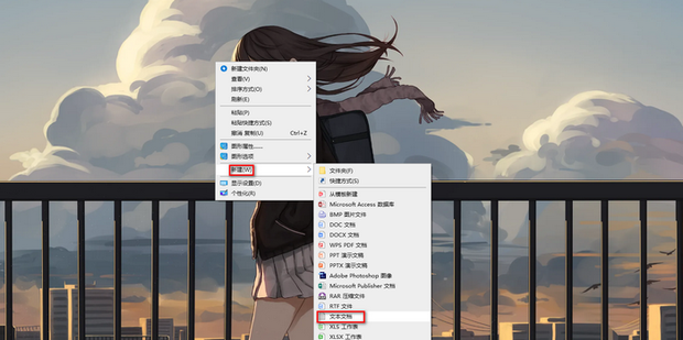 win10系统中如何新建bat批处理文件_360新知
