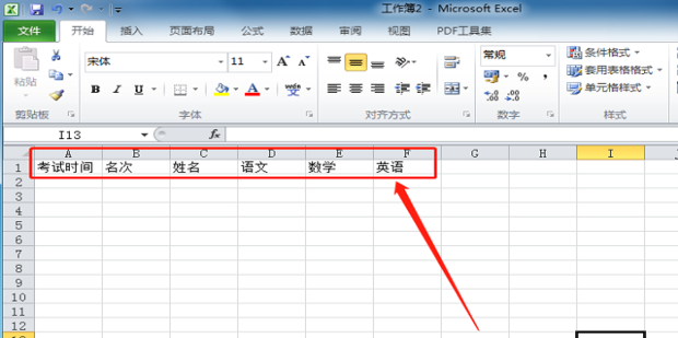 Excel表格入门基础教程 简单制作数据表格360新知 