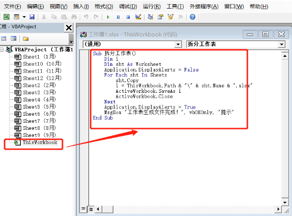 一个excel工作簿中的多个工作表拆分成独立表格360新知 