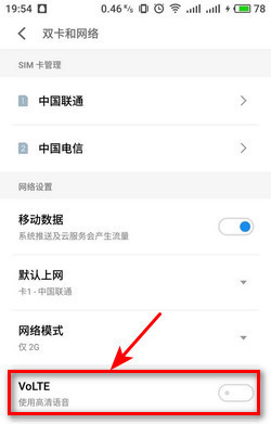 如何打开volte功能_360新知