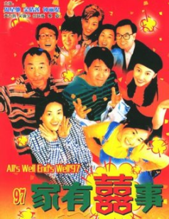 97家有喜事图册_360百科