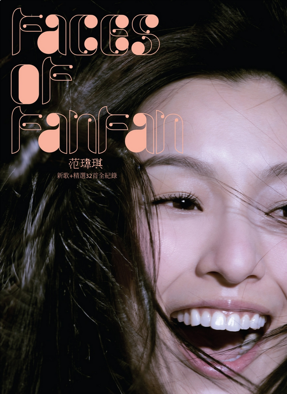 Faces Of FanFan图册_360百科