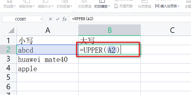 Excel UPPER函数的使用方法_360新知
