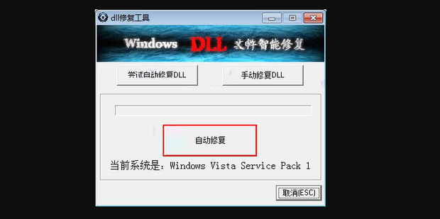 如何修复计算机中的DLL文件_360新知