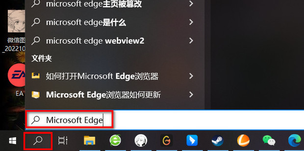 如何打开Microsoft Edge浏览器_360新知