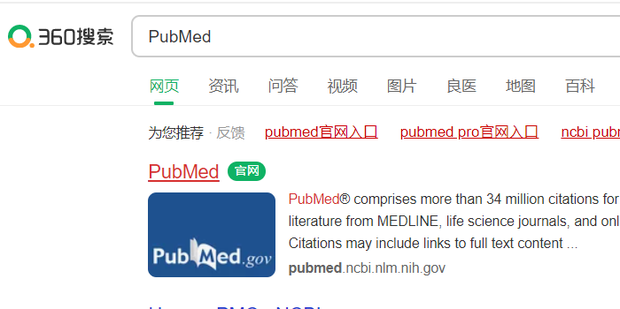 PubMed追踪最新文献_360新知