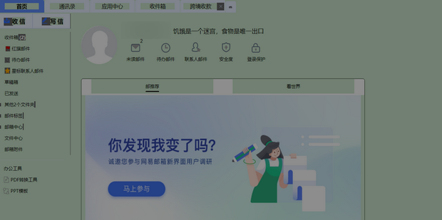 网页怎样开启护眼模式360新知