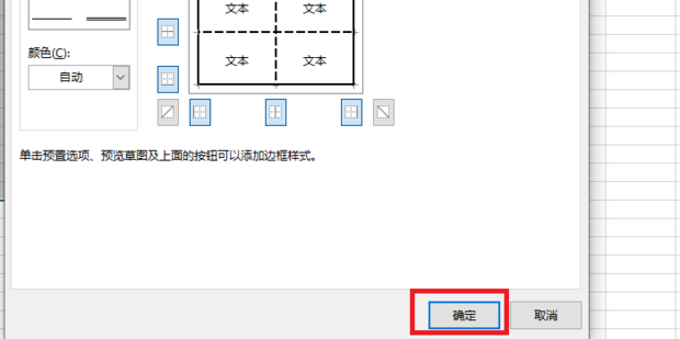 Excel怎样添加表格线 360新知