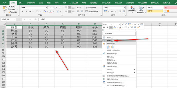 怎样将EXCEL表格插入到CAD_360新知