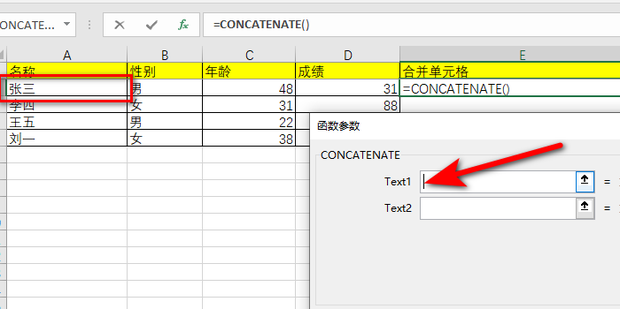 如何将excel两个单元格的内容合并到一个单元格360新知