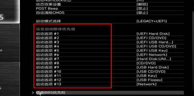 BIOS怎么设置启动顺序_360新知
