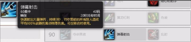 wow7.3射击猎PVE副本dps天赋加点（阿古斯）_360新知