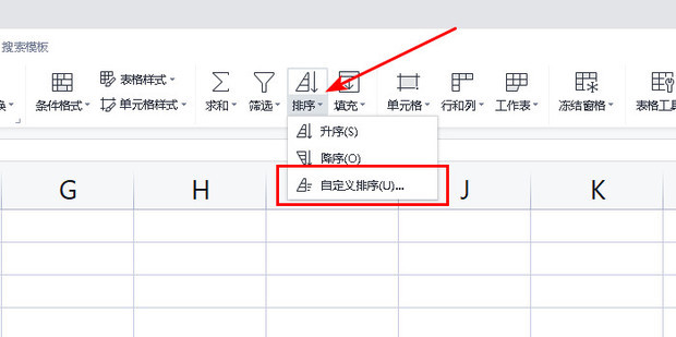 Excel怎么按姓氏排序 360新知