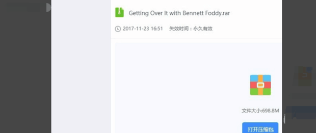 getting over it中文版云盘下载方法_360新知