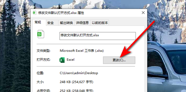 修改文件默认打开方式360新知 