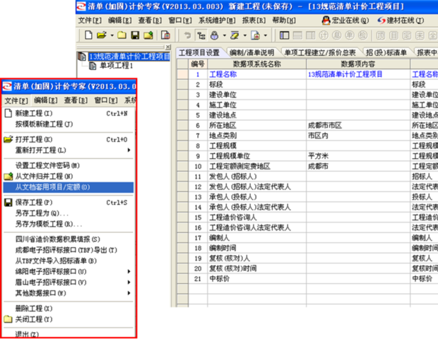 宏业清单计价软件：【2】GCFX转GCF_360新知