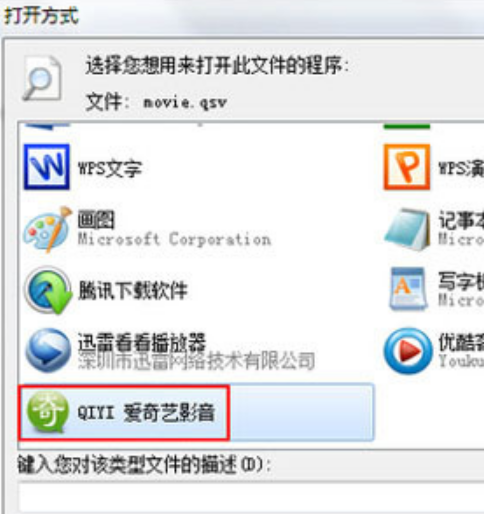 教你搞定qsv文件怎么打开_360新知