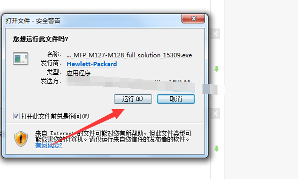 HP-M128fn 打印机如何下载安装驱动_360新知