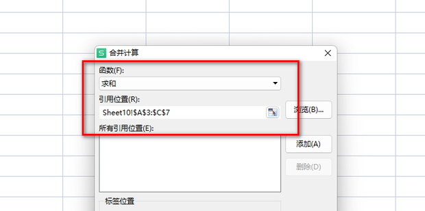 excel(2007)中的多种数据合并_360新知