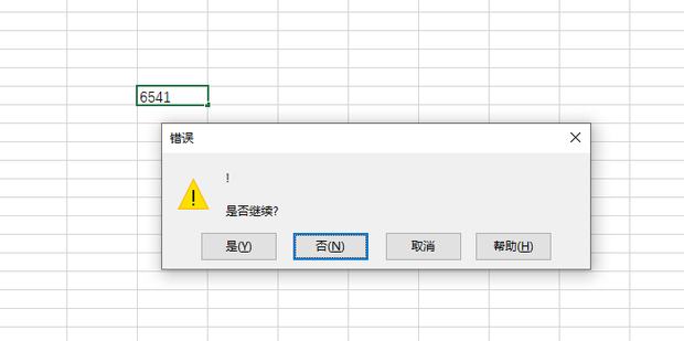 Excel取消数据验证360新知 