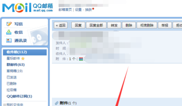 怎么打开QQ邮箱_360新知