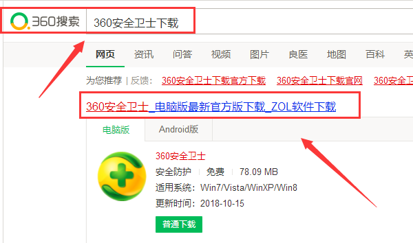 教你如何用360安全卫士修复DLL_360新知