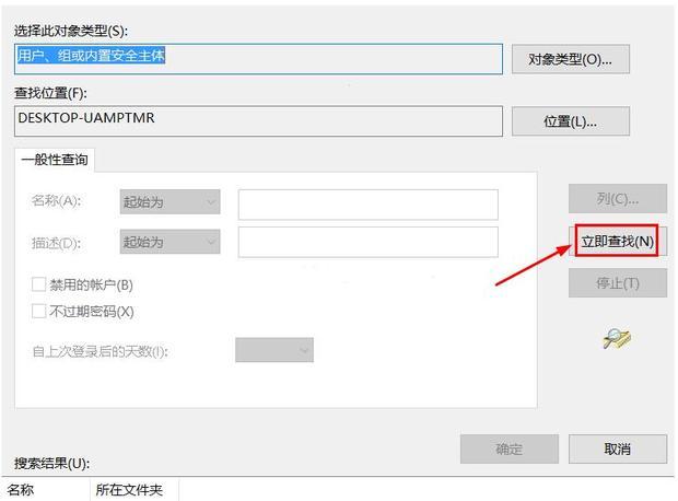 如何获取trustedInstaller权限_360新知