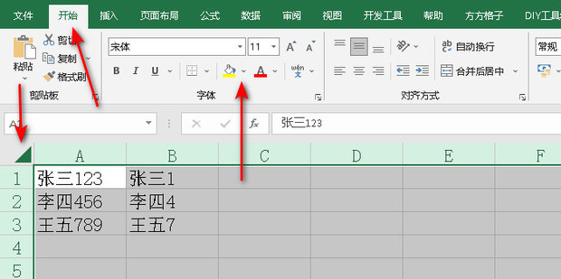 Excel把白底变设置绿色护眼底色360新知