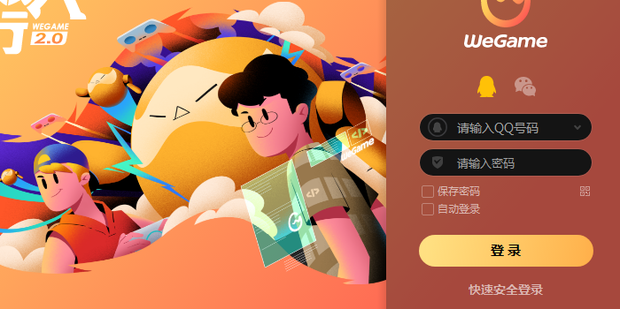 怎么使用wegame客户端查看lol英雄胜率_360新知