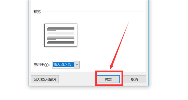 Word怎么同时设置存在纵向和横向页面 360新知