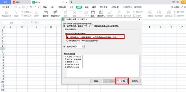 怎样将TXT文件转换成Excel表格_360新知