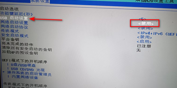 U盘启动项BIOS找不到U盘启动项怎么办_360新知
