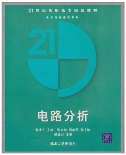 电路分析图册360百科