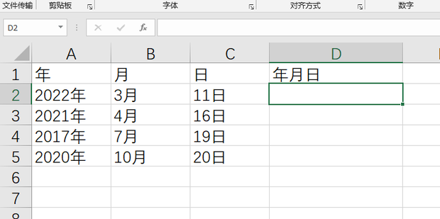 Excel中分列数据如何合并成一列360新知 