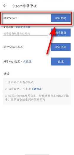 网易buff绑定不了steam_360新知