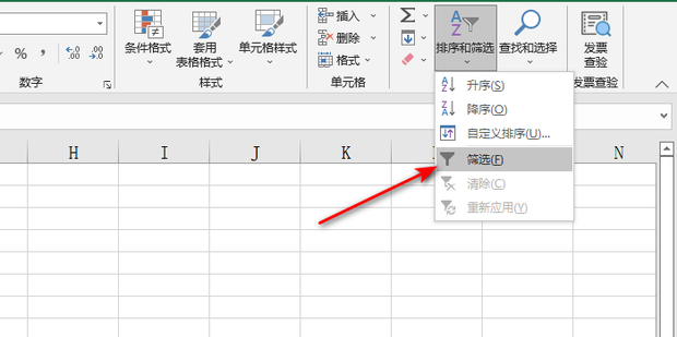 Excel条件筛选并提取数据360新知