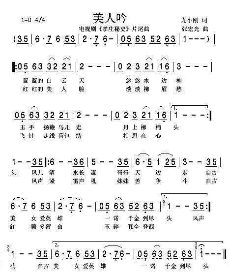 美人吟图册360百科