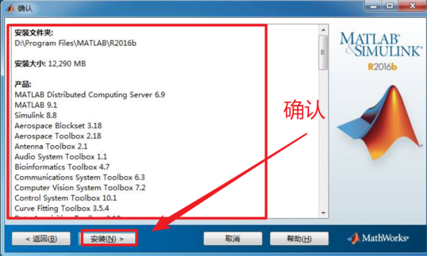 Matlab2016b安装教程_360新知