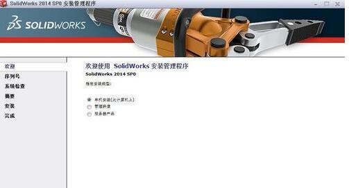 Solidworks2016安装失败的解决办法_360新知