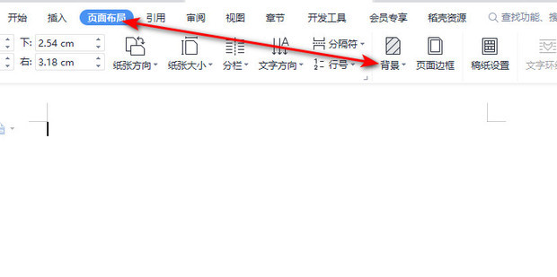 Wps绿色背景怎么设置360新知