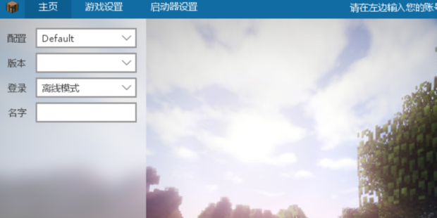 如何使用HMCL下载Minecraft_360新知