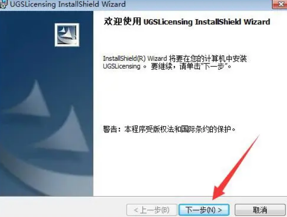 UG7.5详细安装步骤_360新知