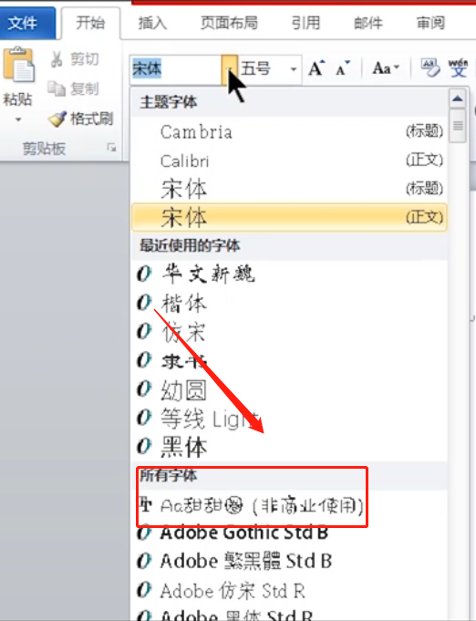 教你如何使用ttf字体文件_360新知