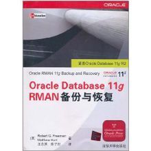 Oracle Database 11g RMAN备份与恢复图册_360百科