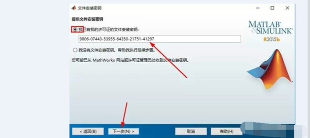MATLAB 2015B 安装详细教程_360新知
