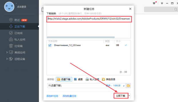 Dreamweaver/DW CS6 官方简体中文原版下载地址_360新知
