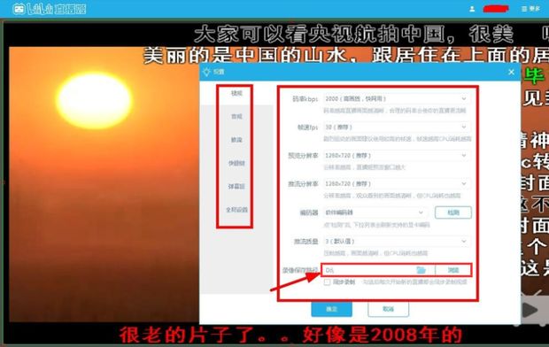 怎么样用哔哩哔哩（bilibili B站）录制视频_360新知